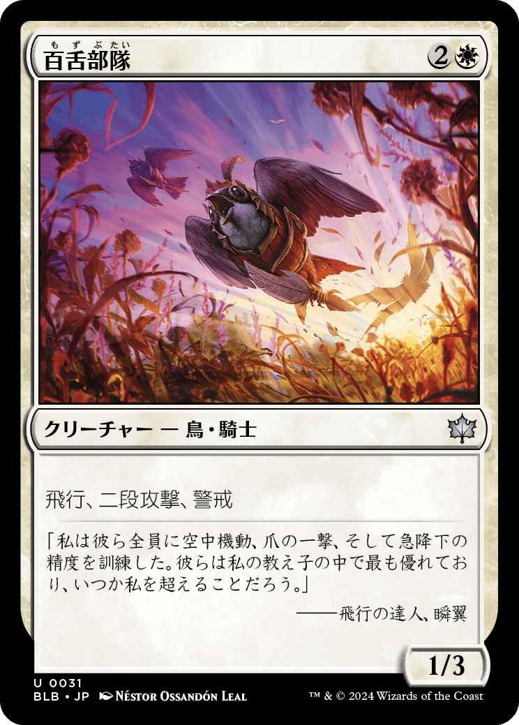 【EDH・統率者】重厚デッキと《百舌部隊》【MTG】｜稲尾永静