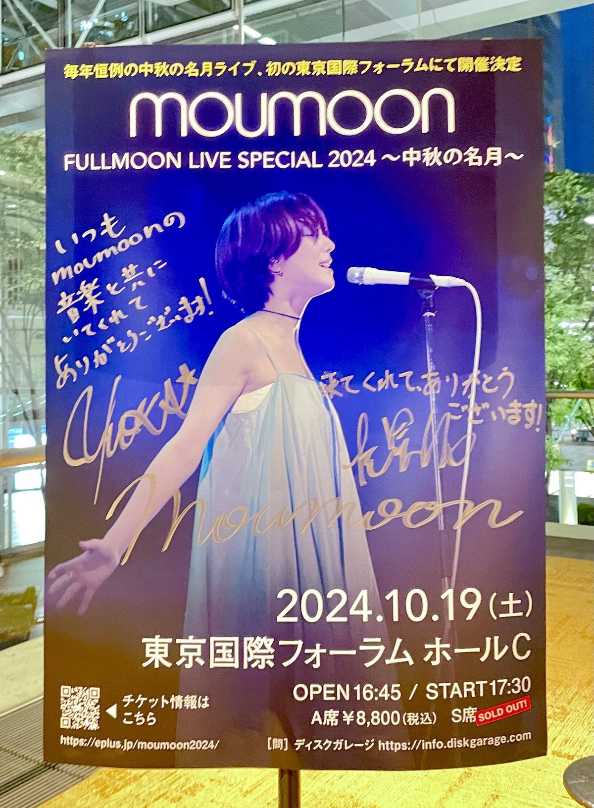 moumoon FULLMOON LIVE SPECIAL 2024 〜中秋の名月〜 MASAKI 復活の話と YUKA の声｜marginian / 片岡秀夫