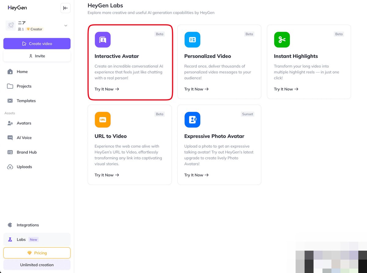【速報】HeyGenにInteractive Avatar機能が登場！AIアバターとリアルに会話ができる機能について徹底解説！｜進撃のニア
