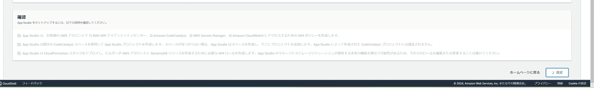 プログラミングが好きだったのに・・・～AWS App Studio～｜SOMPOシステムズ(株)【公式note】