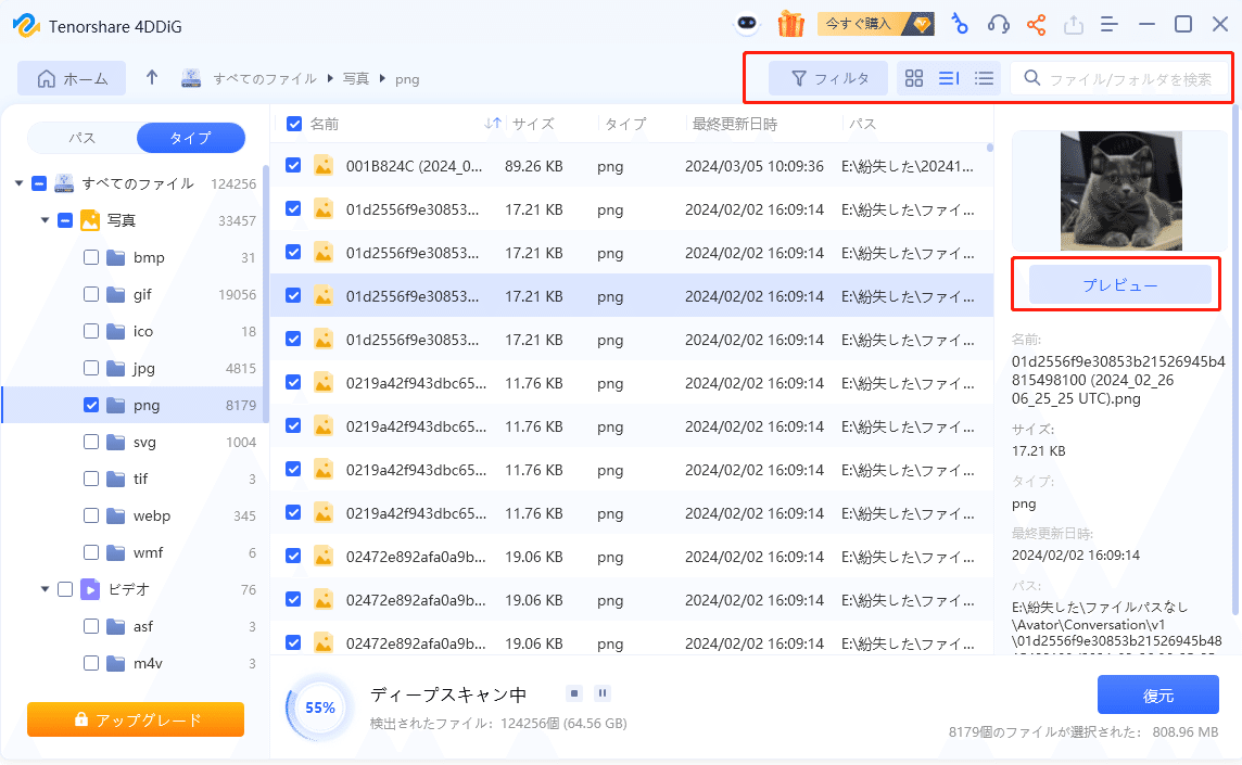 【完全無料】USBメモリデータ復元フリーソフト徹底比較！｜Tenorshare 4DDiG 公式note