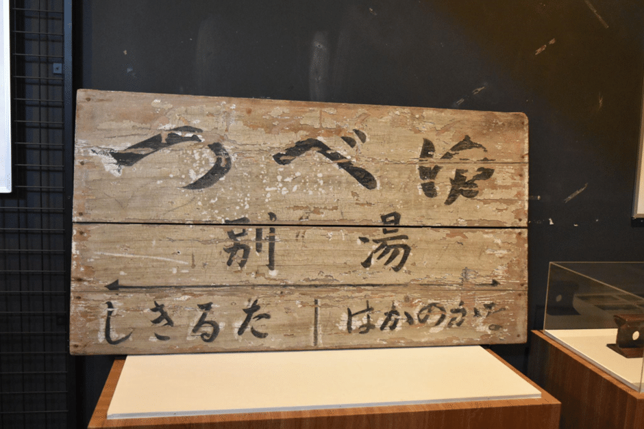 寿都鉄道クロニクル 第一部 いにしえの世界をタイムリープ｜北海道しりべしの魅力発信！＃JAERO特派員