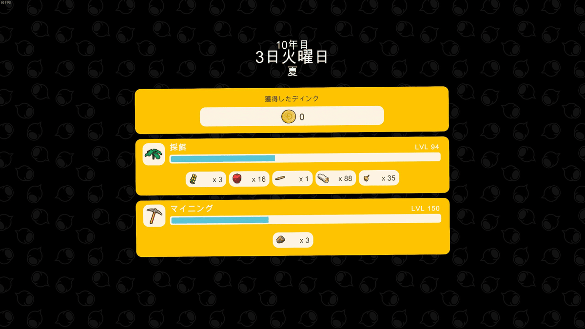 DINKUM日記4（おいでよオーストラリアの森）｜Nyle