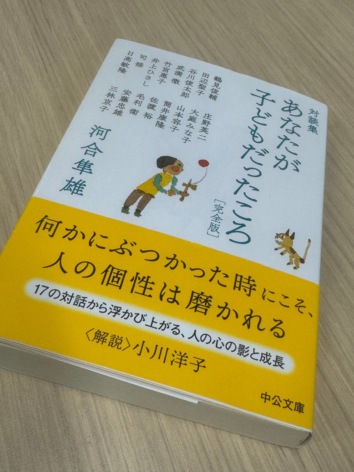 きょう心にしみた言葉・2024年10月30日｜NPO法人ライフリンク