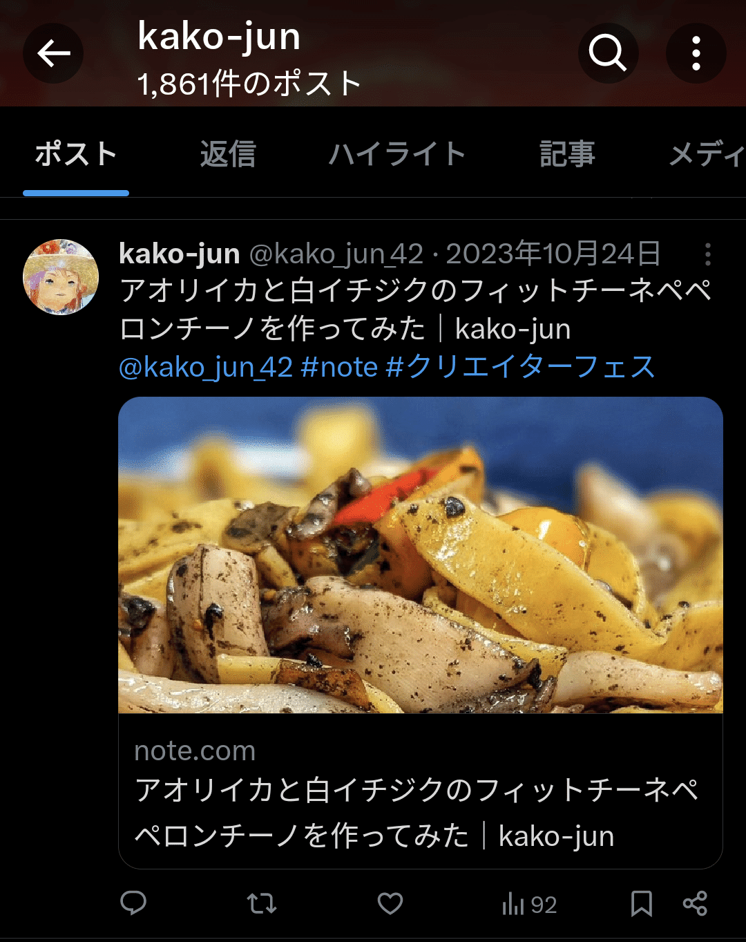 InstagramとThreadsとXとnoteで、できる連携、できない連携｜kako-jun