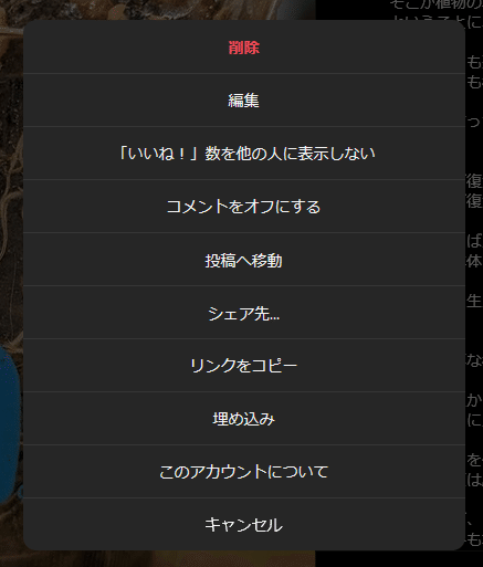 InstagramとThreadsとXとnoteで、できる連携、できない連携｜kako-jun
