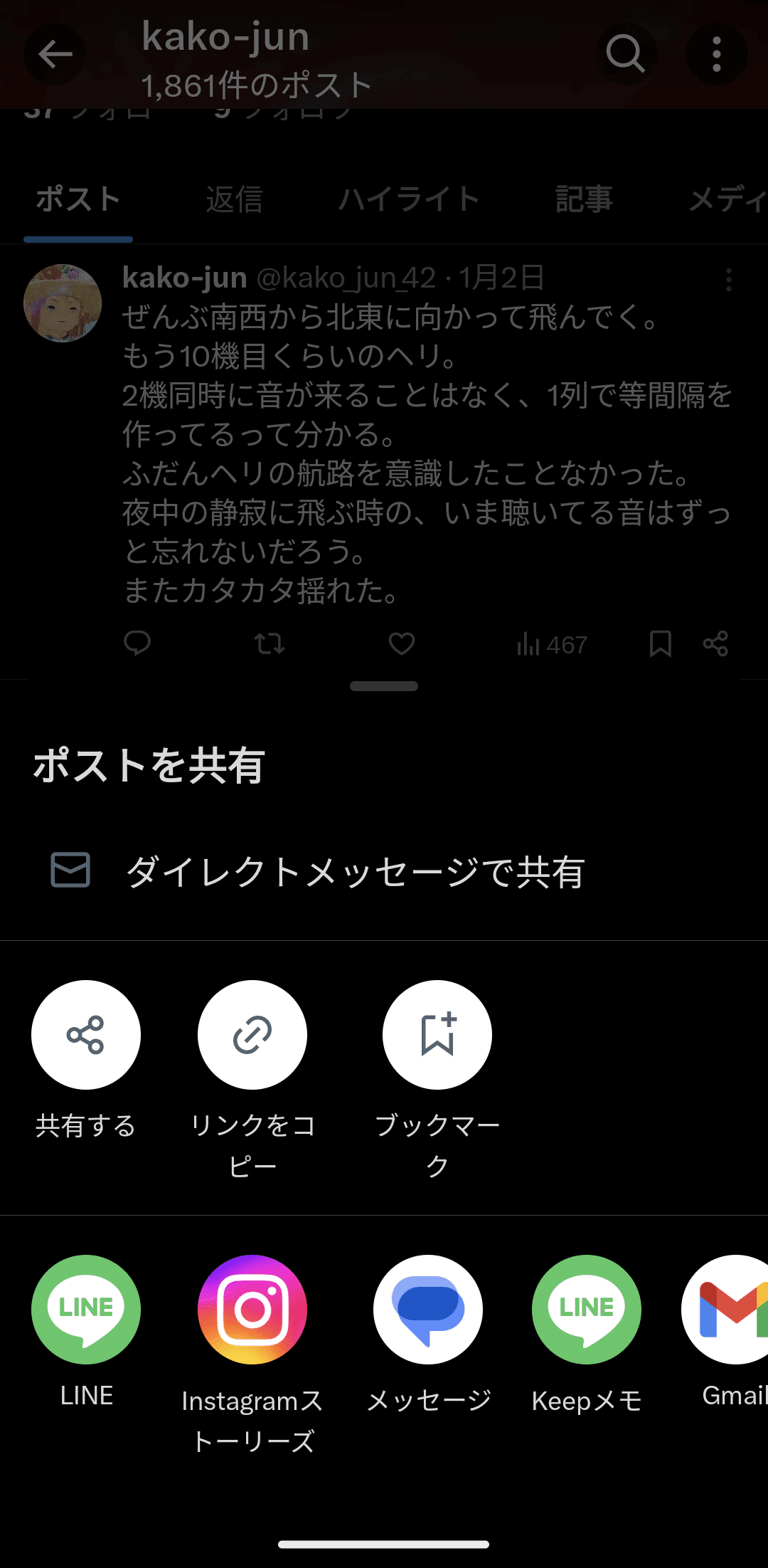 InstagramとThreadsとXとnoteで、できる連携、できない連携｜kako-jun