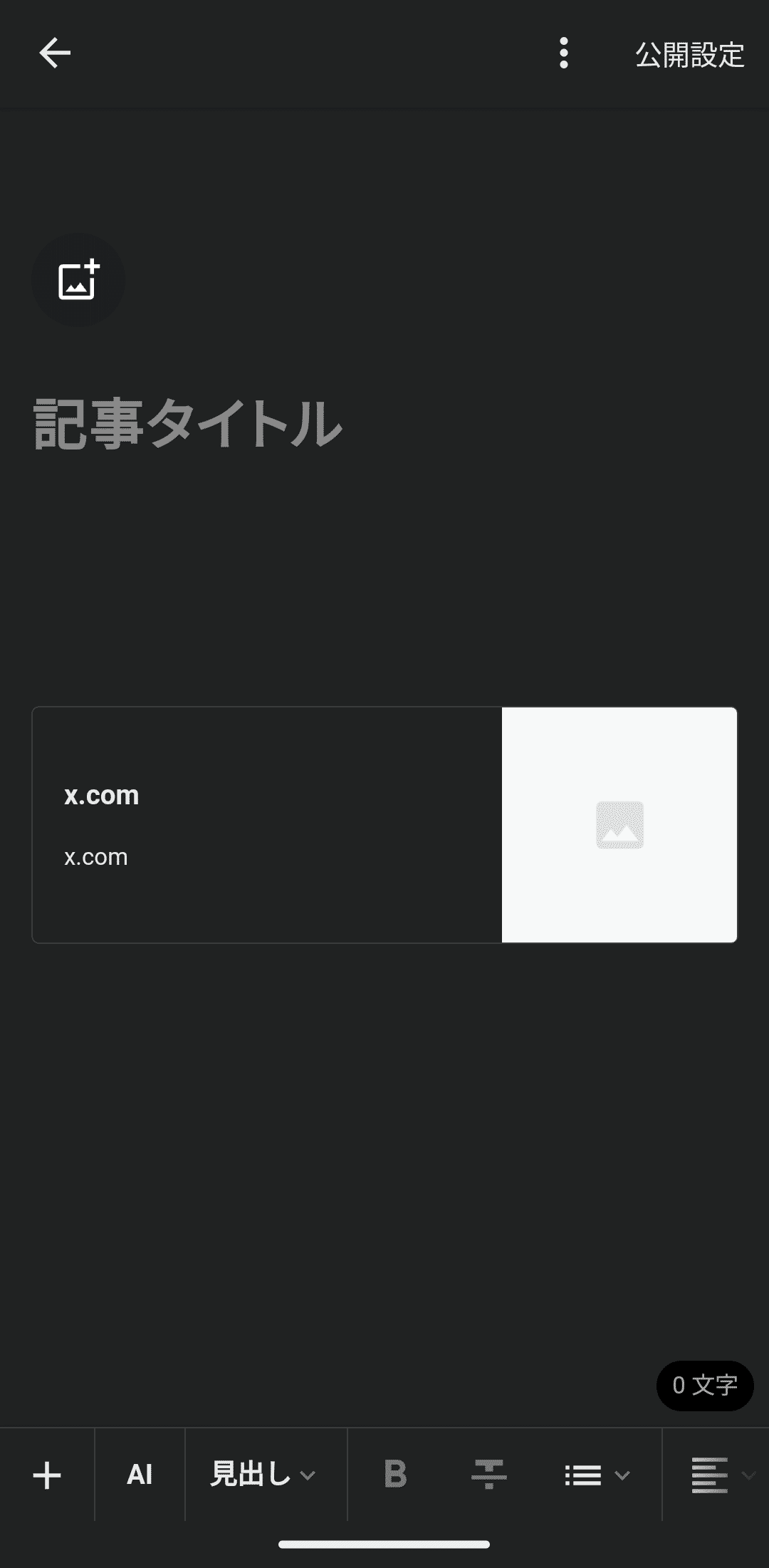 InstagramとThreadsとXとnoteで、できる連携、できない連携｜kako-jun