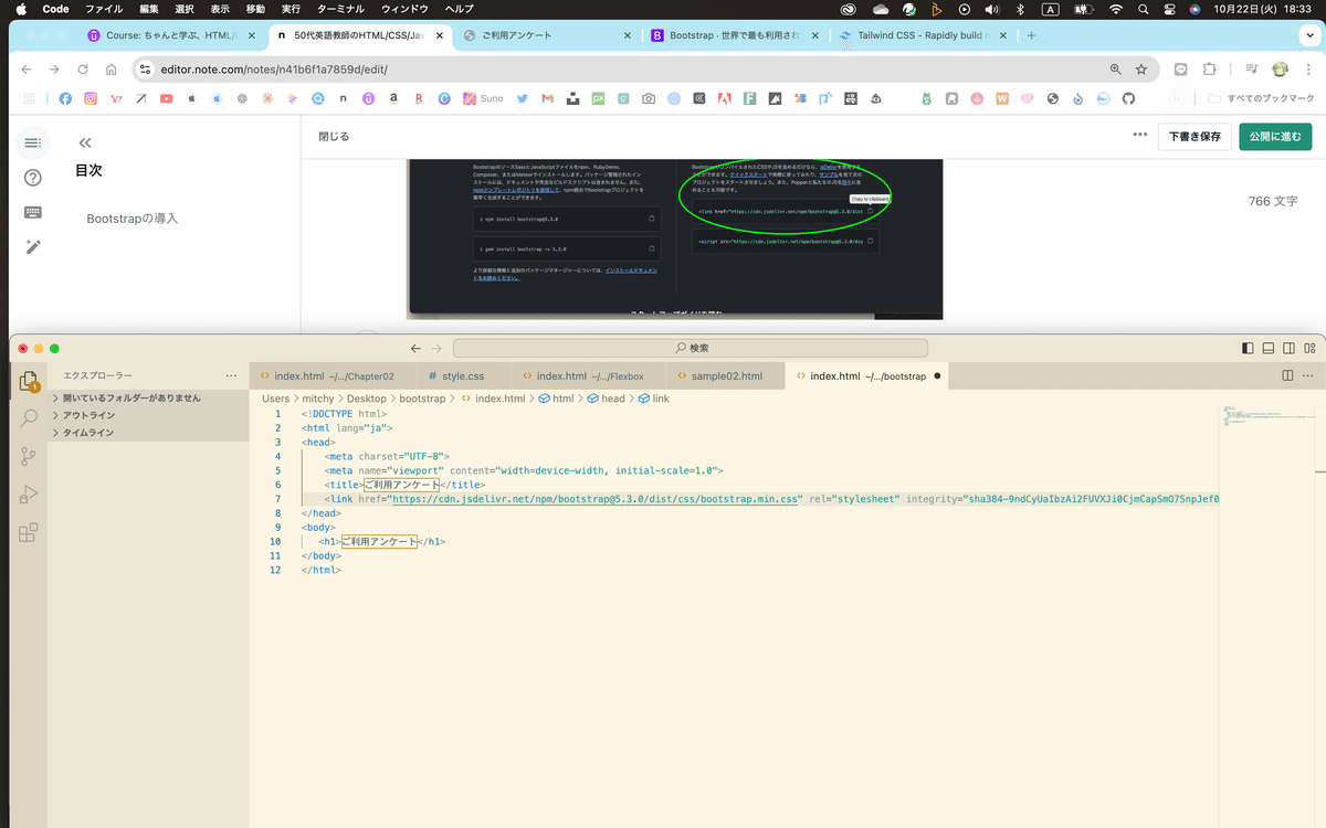 50代英語教師のHTML/CSS/Java Scriptチャレンジ No.61 Bootstrap編｜mitchy