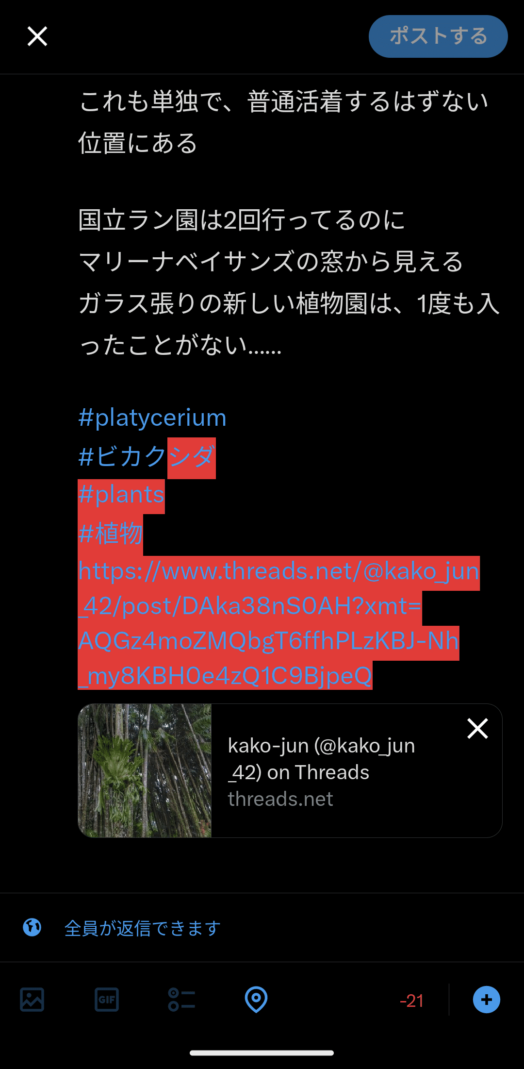 InstagramとThreadsとXとnoteで、できる連携、できない連携｜kako-jun