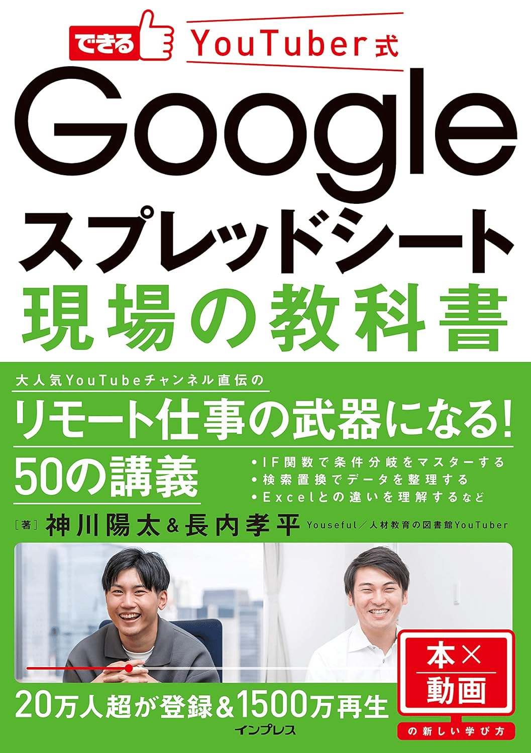 Googleスプレッドシートを学ぶためにおすすめの本/書籍5選｜webdrawer