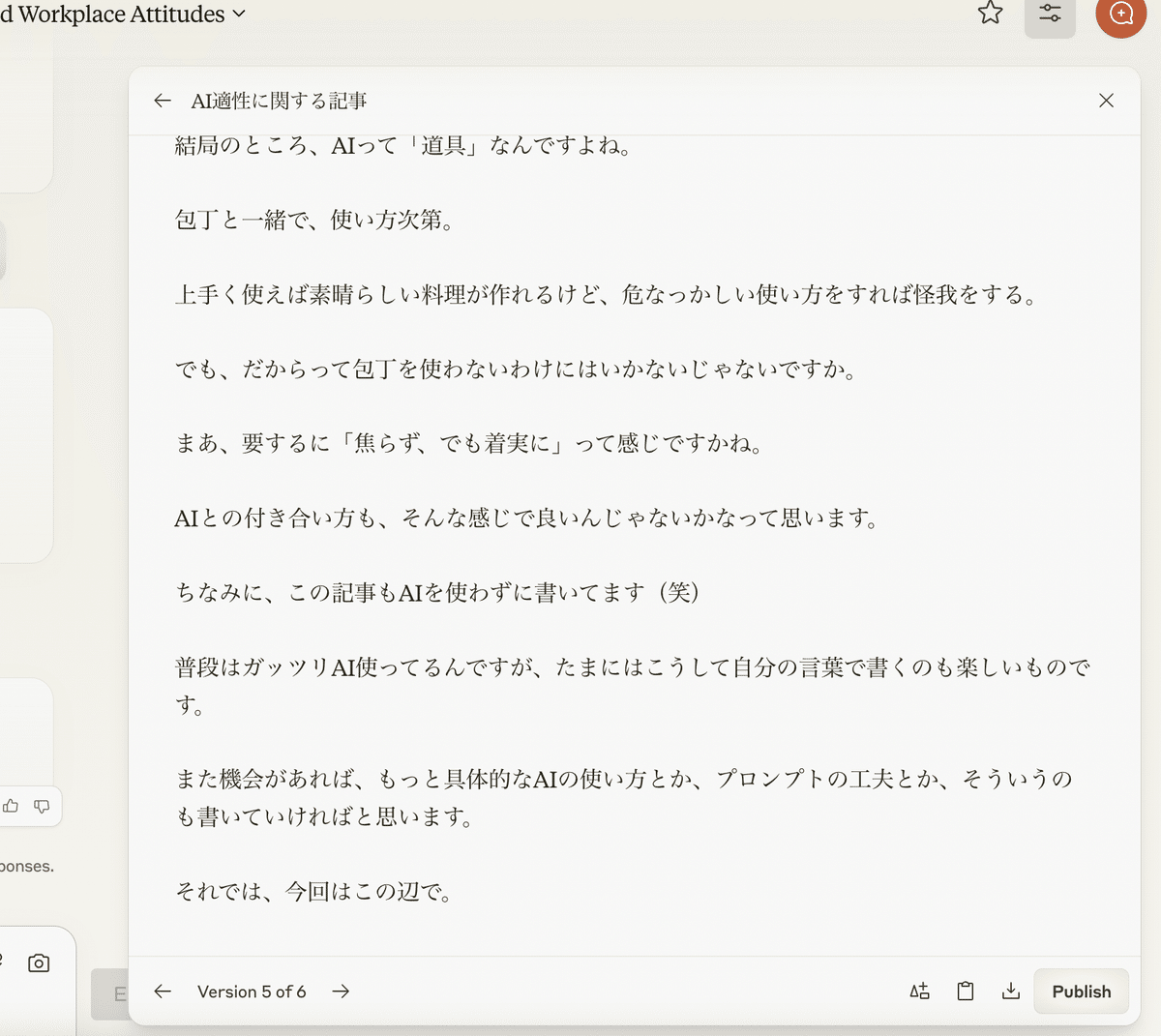なぜ人によってAIの使いこなし方に差が出るのか？性格から紐解くAI適性の謎｜土居通成＠DoAI SEO Lab