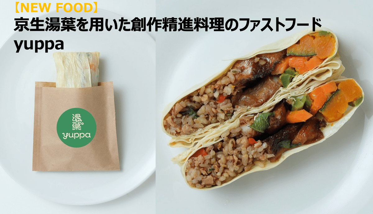 【ブランド】京都の湯葉業界の現状とyuppaの存在意義｜渡邊尋思｜yuppa Inc. Founder