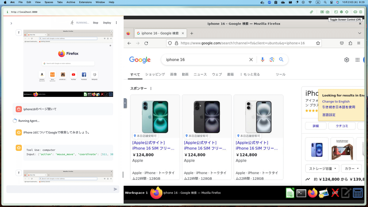 Anthropic Computer Use Demoを試す｜Pogo / gmoriki