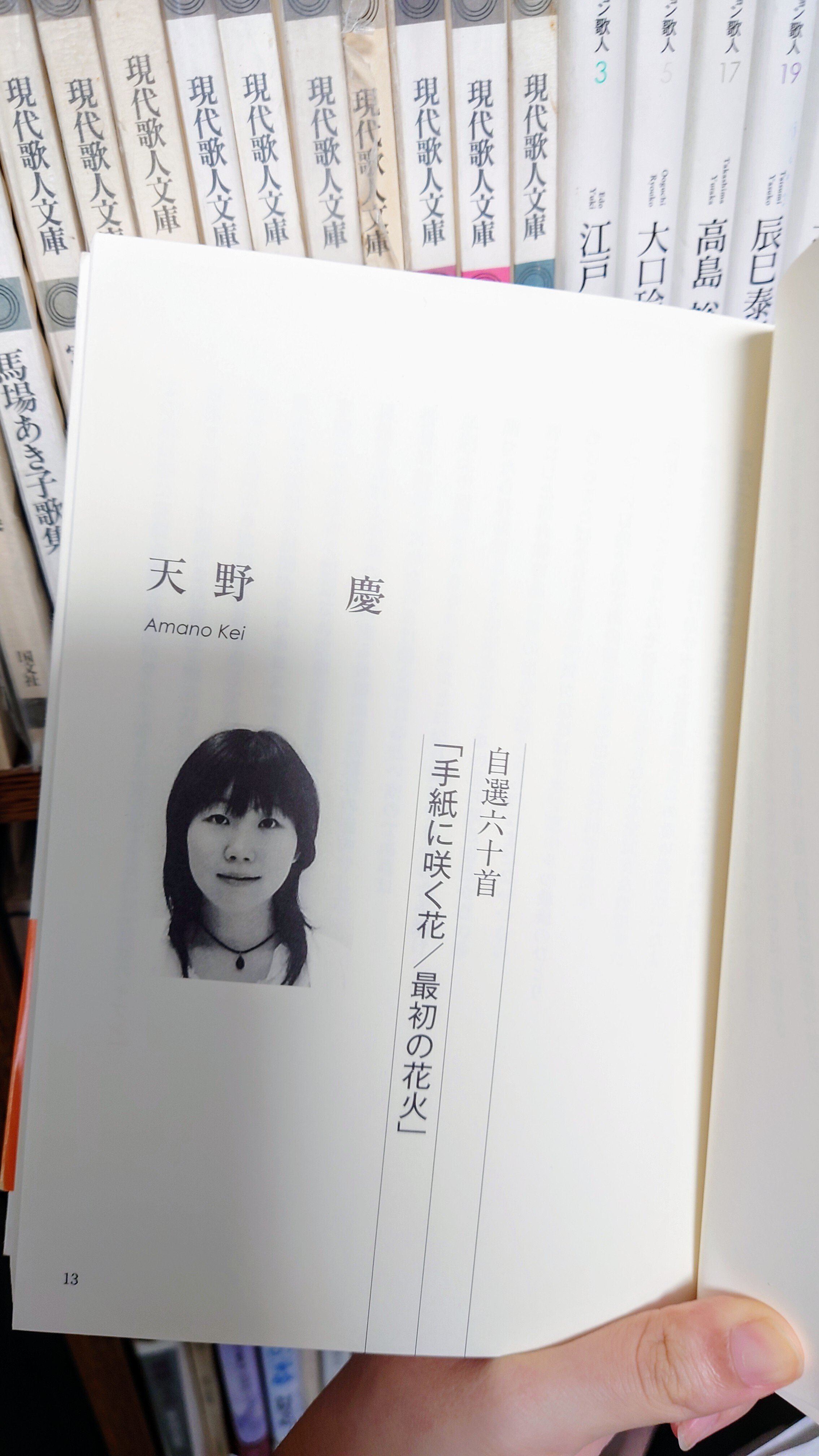 天野慶自薦60首｜AMANO Kei