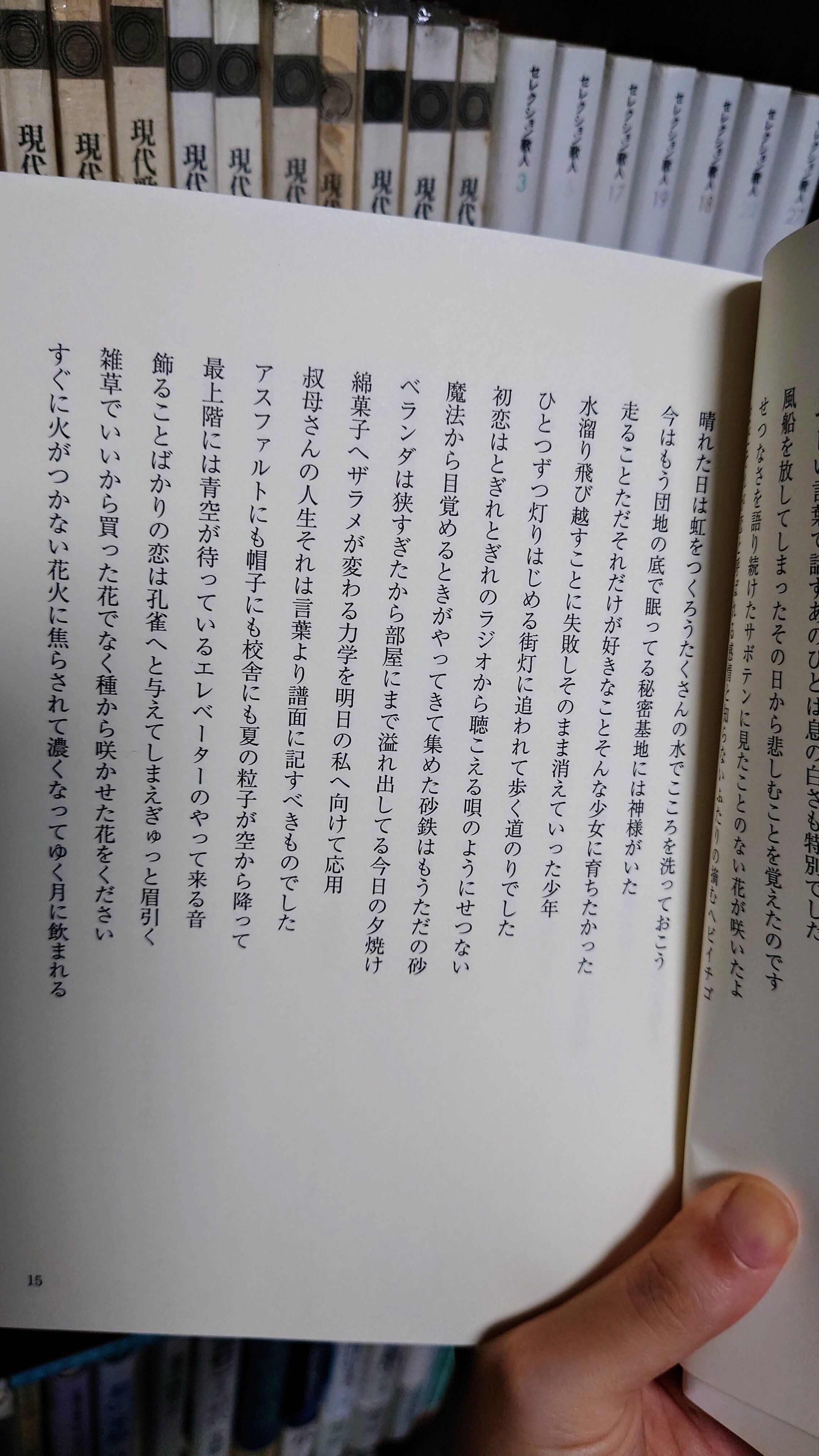 天野慶自薦60首｜AMANO Kei