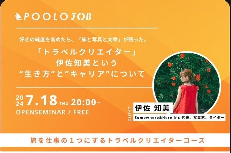 POOLO JOBの3ヶ月で得たクリエイタースキル以上に大事なもの｜ひろと@農旅