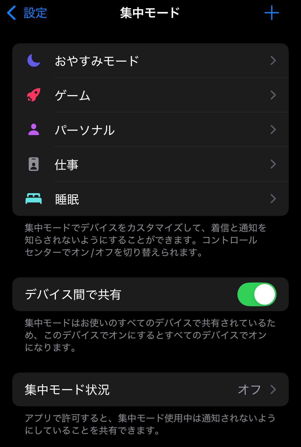 もっと「集中モード」を活用したい｜けこぜろ / ke-ko0