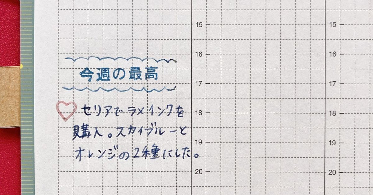 【手帳のおともに】楽しい！ハマる！自分だけのオーダー印 - usagi_note