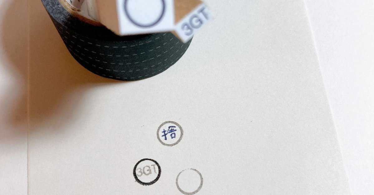 【手帳のおともに】楽しい！ハマる！自分だけのオーダー印 - usagi_note