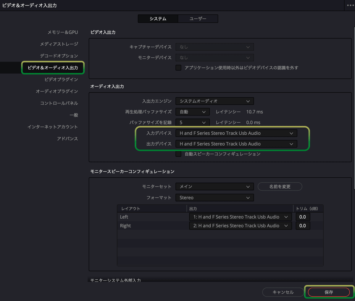 Davinci Resolve Fairlightで音声を録音する方法｜hiro @sound_earth