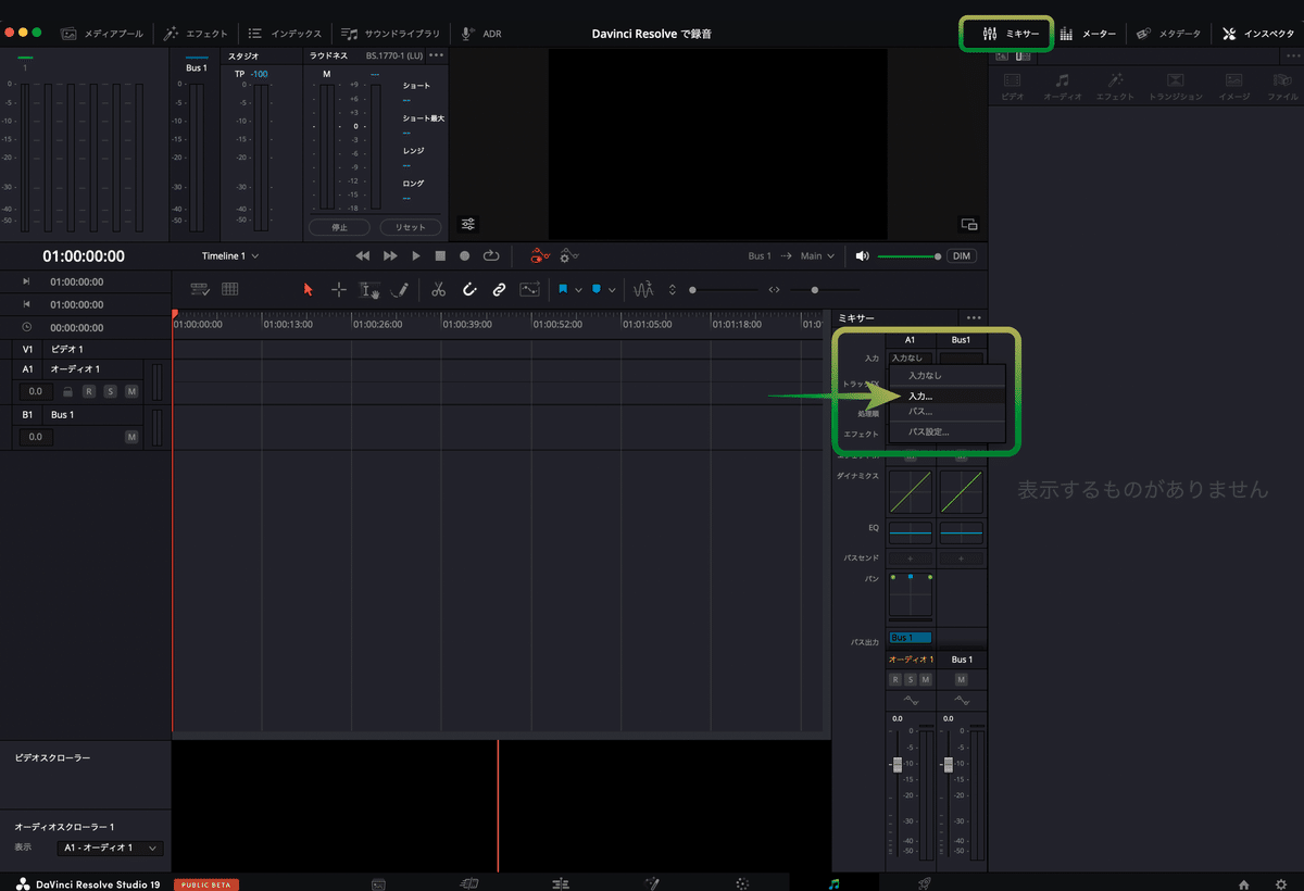 Davinci Resolve Fairlightで音声を録音する方法｜hiro @sound_earth