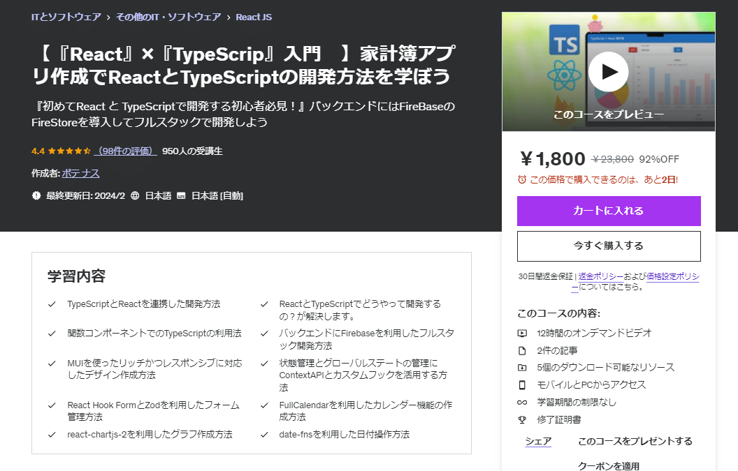 フルスタックエンジニアにおすすめのUdemy教材5選｜webdrawer