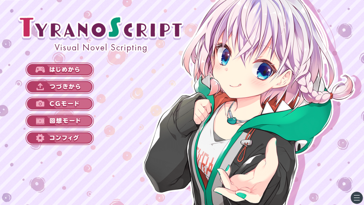 Tyranoscript (ティラノスクリプト)初めています！｜madoca_Lab