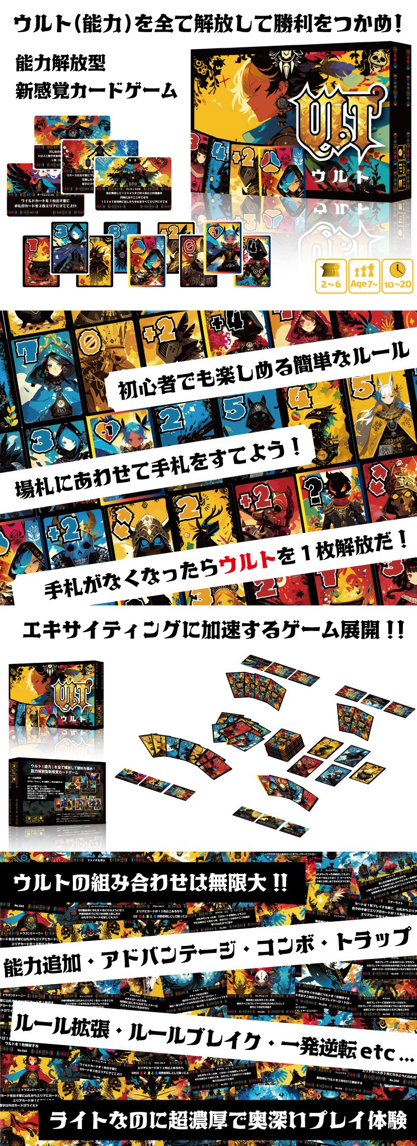 ウルト「能力」について｜Rulemaker