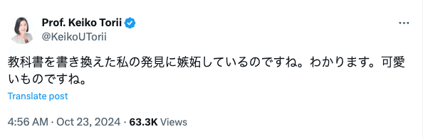 Prof. Keiko Torii - "You're jealous of my discovery that I rewrote the ...