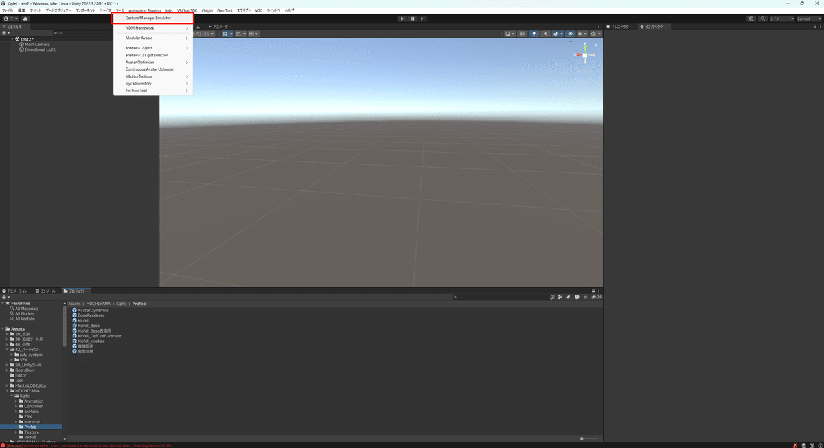 ModularAvatar ＋ lilycalInventory で手にアイテムを持つ｜ティス