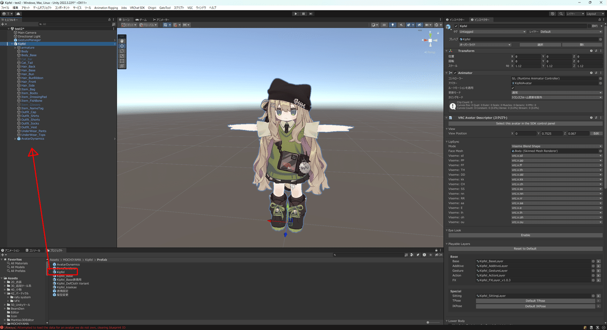 ModularAvatar ＋ lilycalInventory で手にアイテムを持つ｜ティス