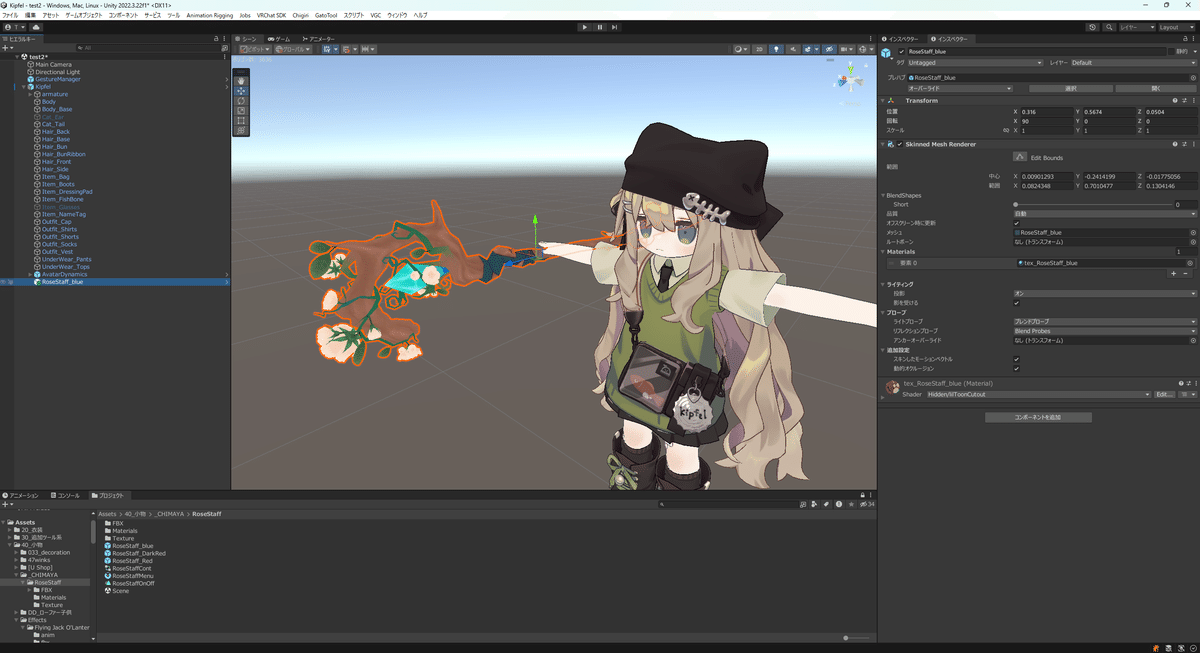 ModularAvatar ＋ lilycalInventory で手にアイテムを持つ｜ティス