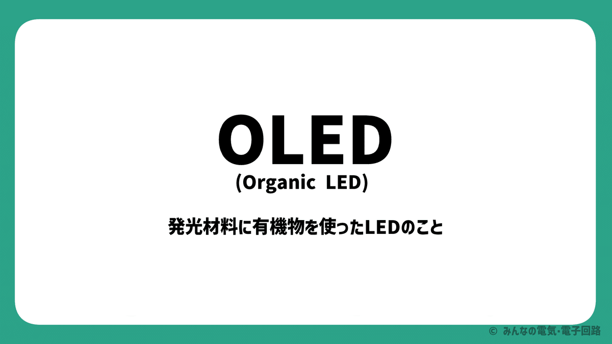OLEDディスプレイの使い方を解説！HELLO WORLDを表示してみよう！ #15 【Arduino UNO R4】｜みんなの電気・電子回路