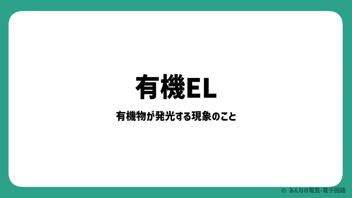 OLEDディスプレイの使い方を解説！HELLO WORLDを表示してみよう！ #15 【Arduino UNO R4】｜みんなの電気・電子回路