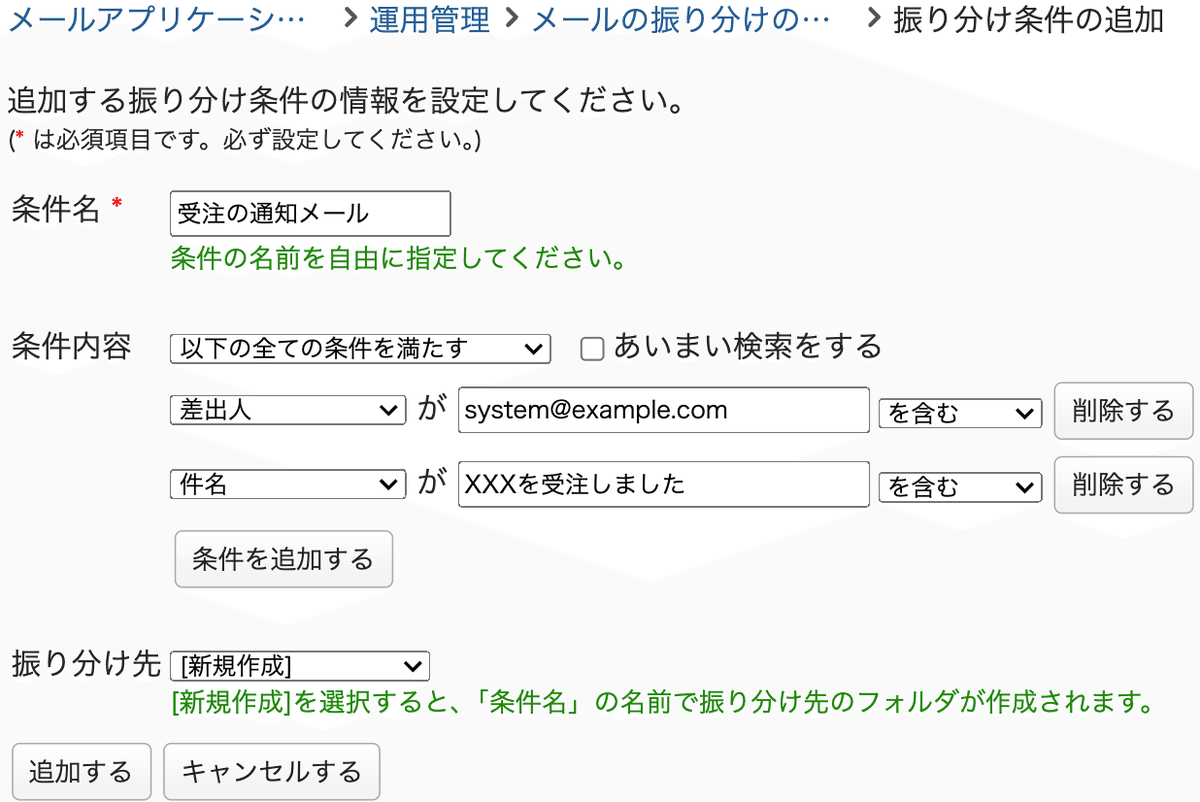 #9 処理メールを溢れさせないために！メールを自動で処理済みにしよう｜mailwise_note
