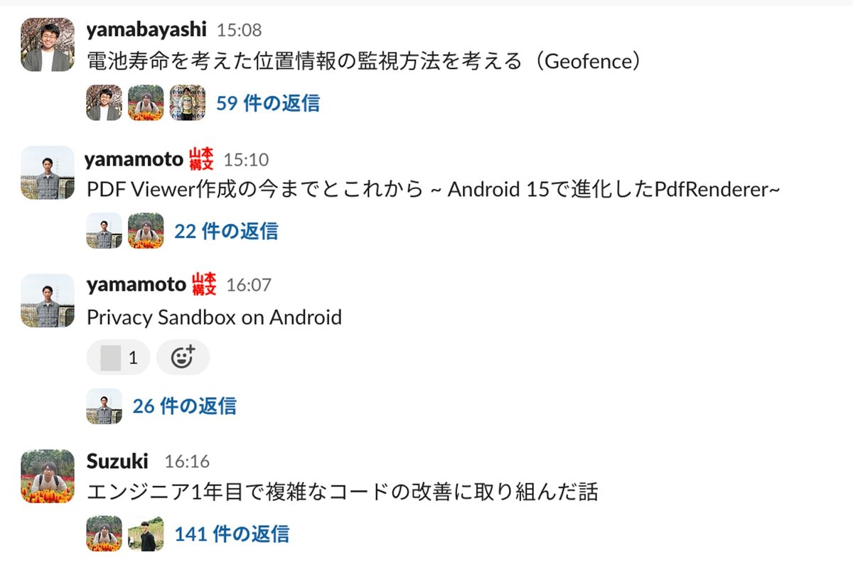 【DroidKaigi 2024参加レポート】ものづくりへの熱量を込めた、初めてのブース出展｜フラーのデジタルノート