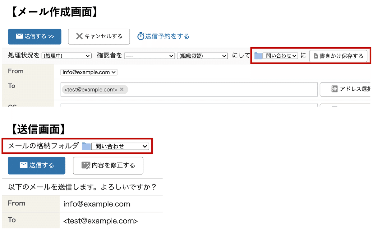 #12 移行前のメーラーのフォルダを再現するのは危険！？フォルダ使用時に押さえておくべきこと｜mailwise_note