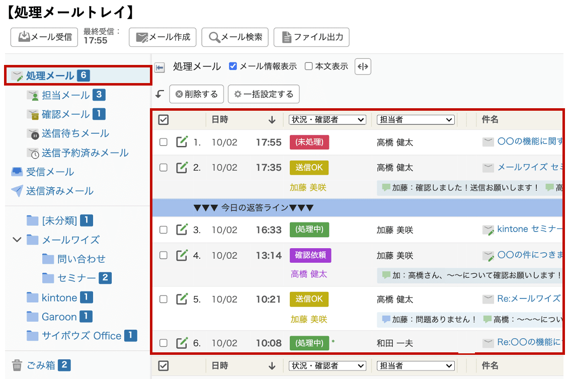 #12 移行前のメーラーのフォルダを再現するのは危険！？フォルダ使用時に押さえておくべきこと｜mailwise_note