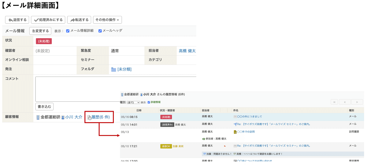 #12 移行前のメーラーのフォルダを再現するのは危険！？フォルダ使用時に押さえておくべきこと｜mailwise_note