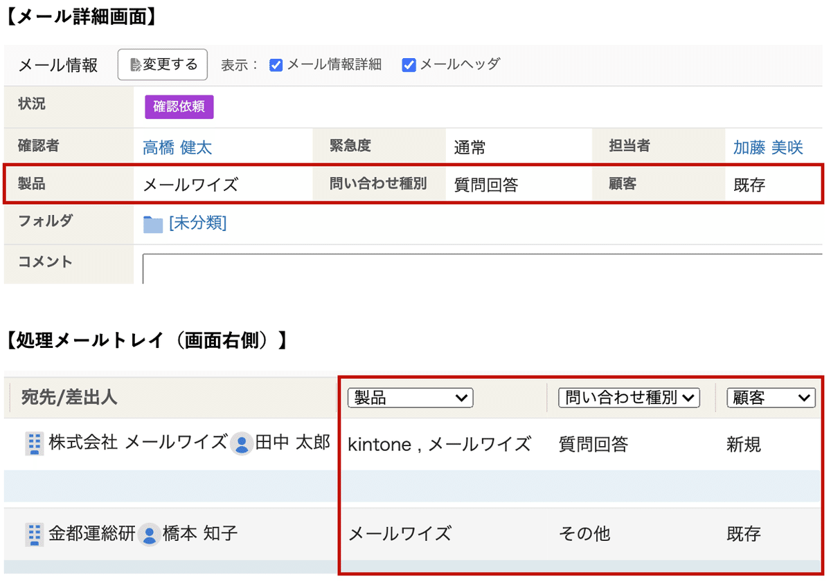 #12 移行前のメーラーのフォルダを再現するのは危険！？フォルダ使用時に押さえておくべきこと｜mailwise_note