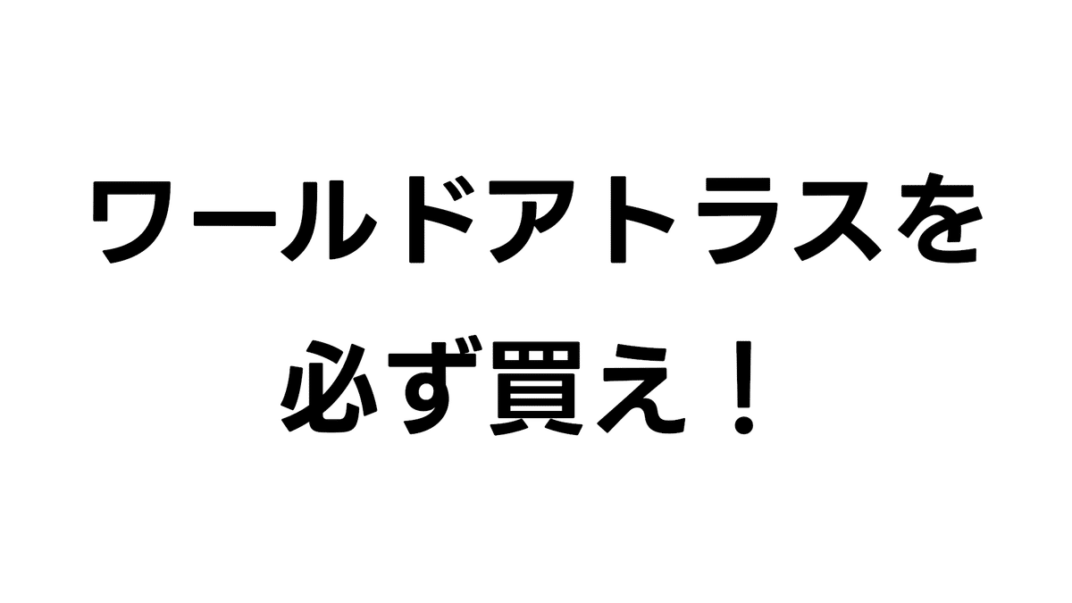【LoL初心者向けステップアップ講座】STEP6 サポートアイテム｜ふつぐ