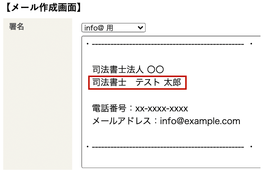 #13 顧客名やユーザ名をメールに転記！知っておくべき機能「予約語」｜mailwise_note