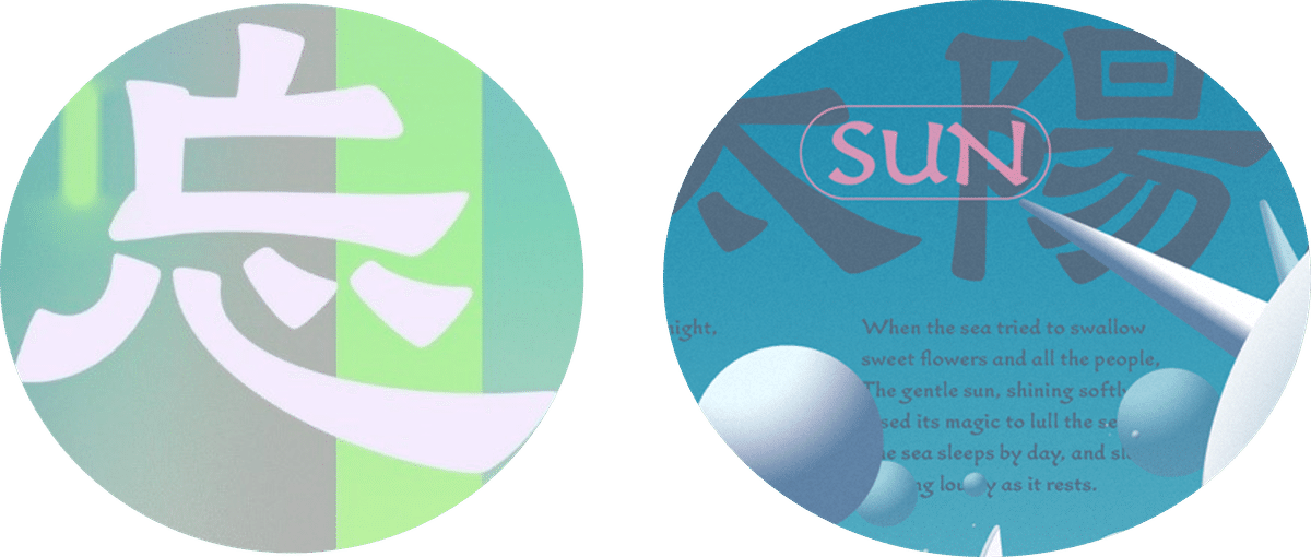 鼎隷書と3人のクリエイター vol.1【パンチさん編】｜Monotype 公式note