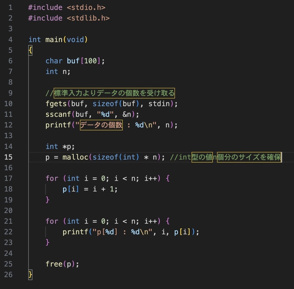 【C言語】動的に領域を確保する malloc ｜C言語自己学習用note