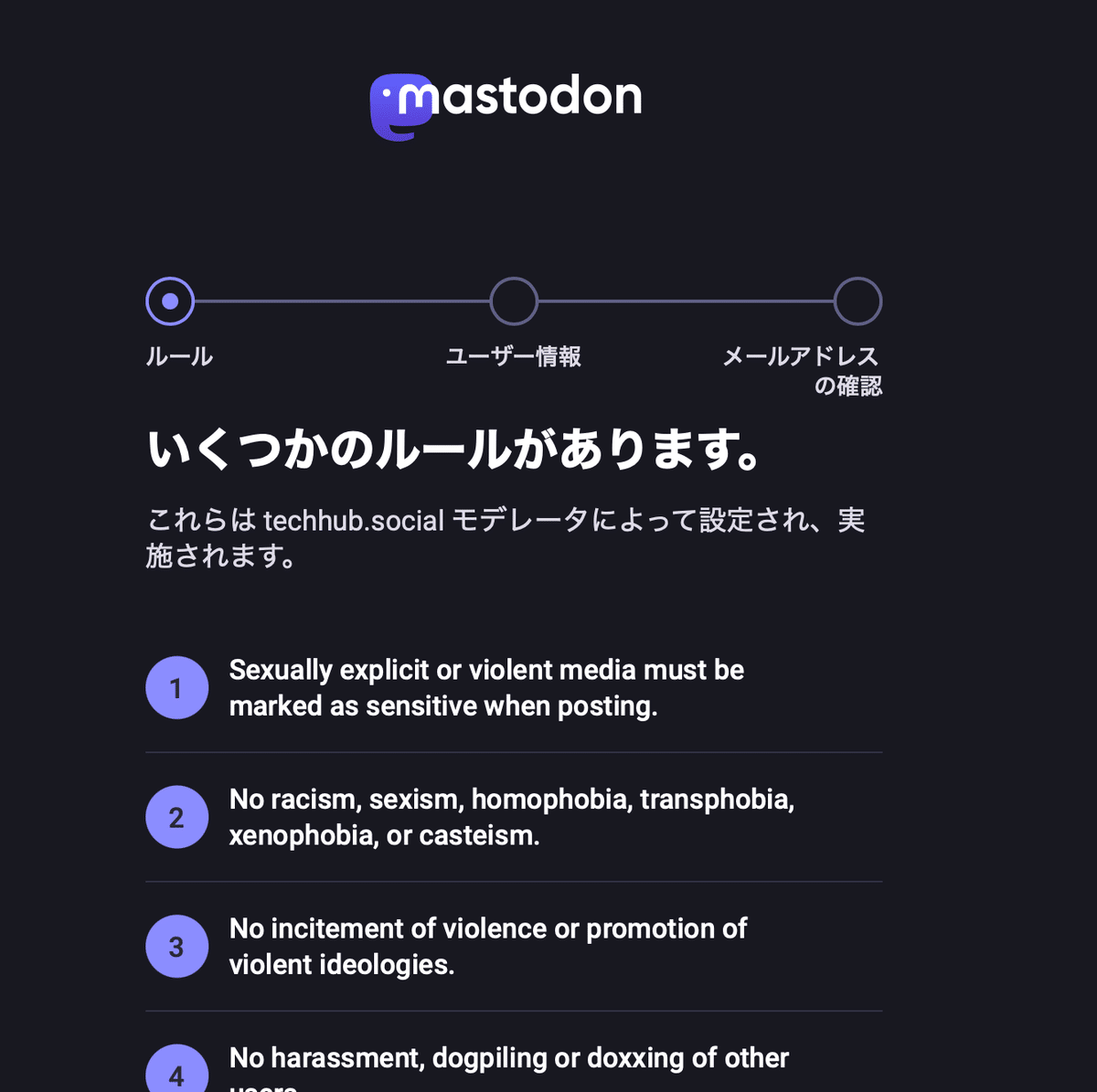 最強SNS- Mastodonを初心者向けに徹底解説｜Snowdingo@BinaryFish