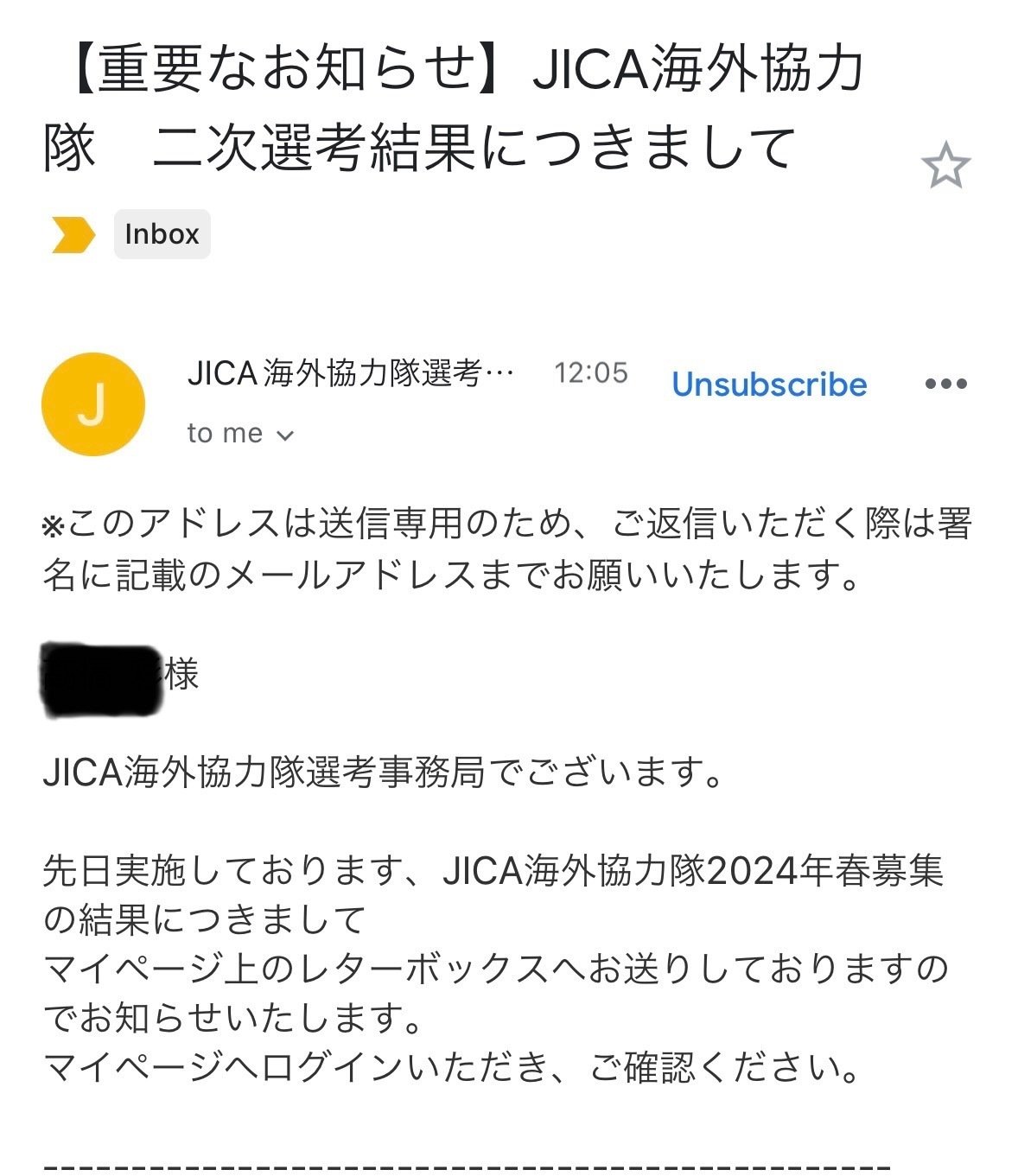 【Vol.12】JICA海外協力隊 結果｜aya🇳🇮JICA海外協力隊2025年度2次隊