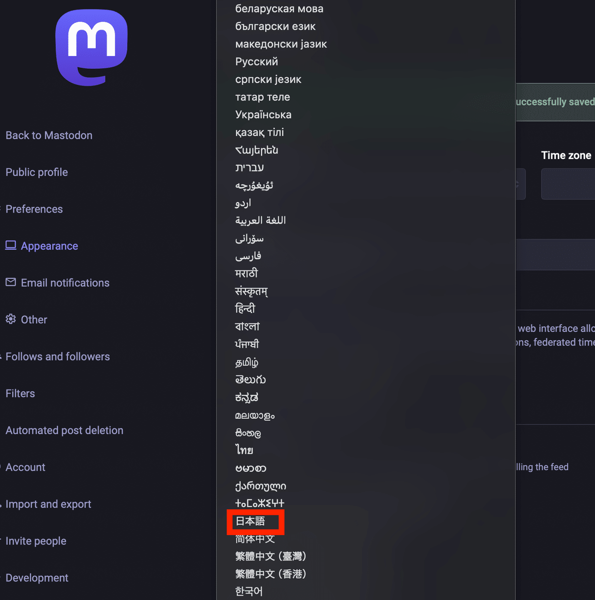 最強SNS- Mastodonを初心者向けに徹底解説｜Snowdingo@BinaryFish