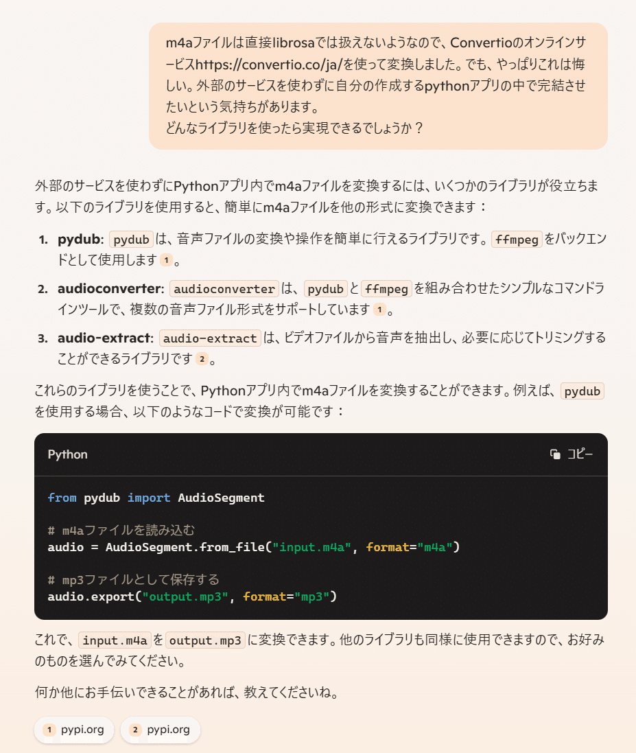 Pythonで音声データ加工（2）pydub、ffmpegのインストール｜LiuK