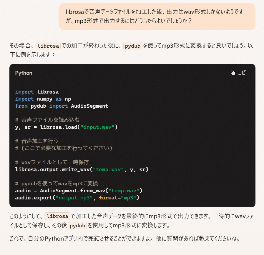 Pythonで音声データ加工（2）pydub、ffmpegのインストール｜LiuK